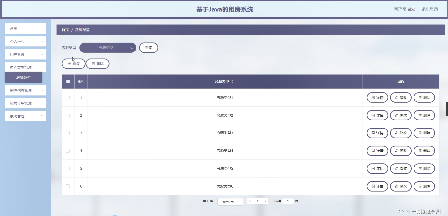 Java基于java的租房系统（开题源码）本系统的目的是建立一个基于java的租房系统通过互联网技术实现线上租房流程为租 Csdn博客