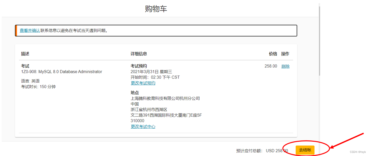 Oracle Ocp和mysql Ocp考试预约步骤ocp 80 Vue 考试如何预约中文 Csdn博客