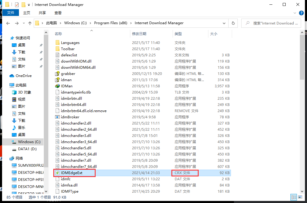 IDM Internet Download Manager (IDM) temporary folder - Programmer Sought