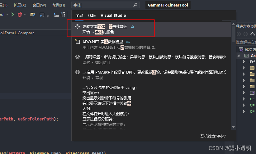 Swap visual studio and vscode with JetBrains Mono fonts - Programmer Sought