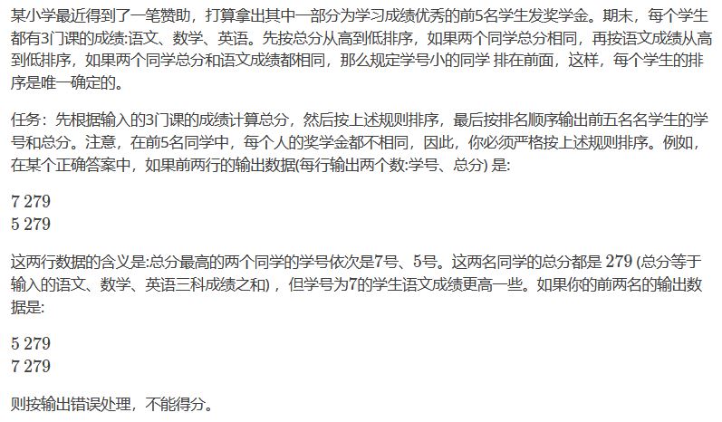 结构体排序 Csdn博客