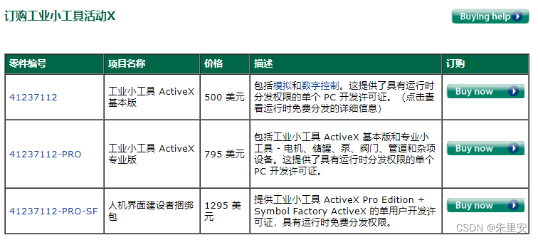 【WinCC动画控件 Industrial Gadgets ActiveX Pro 安装与使用】_wincc比较全的动画控件-CSDN博客