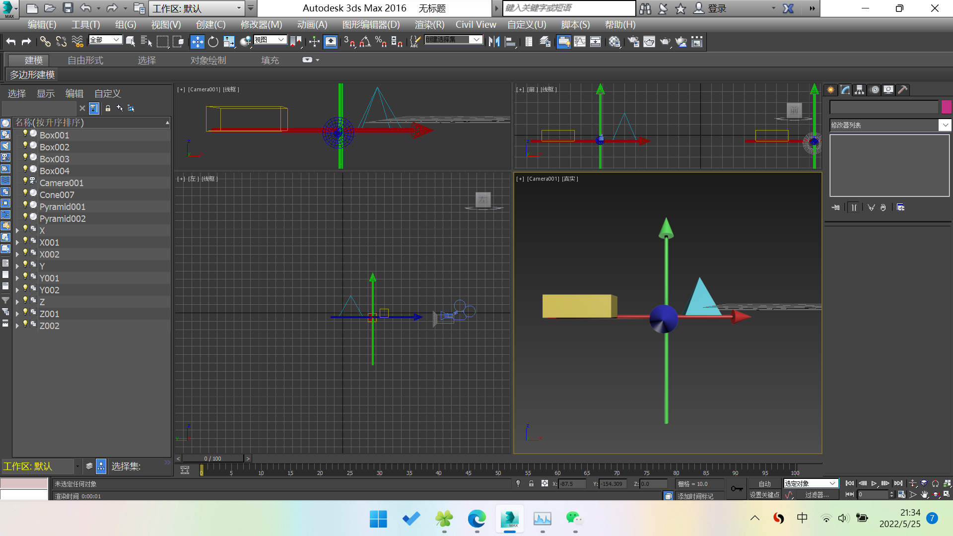 如何用3dmax画opengl的5大坐标系3dmax Opengl Csdn博客