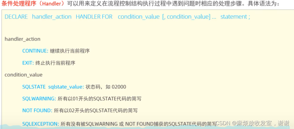 Mysql存储过程 Csdn博客 