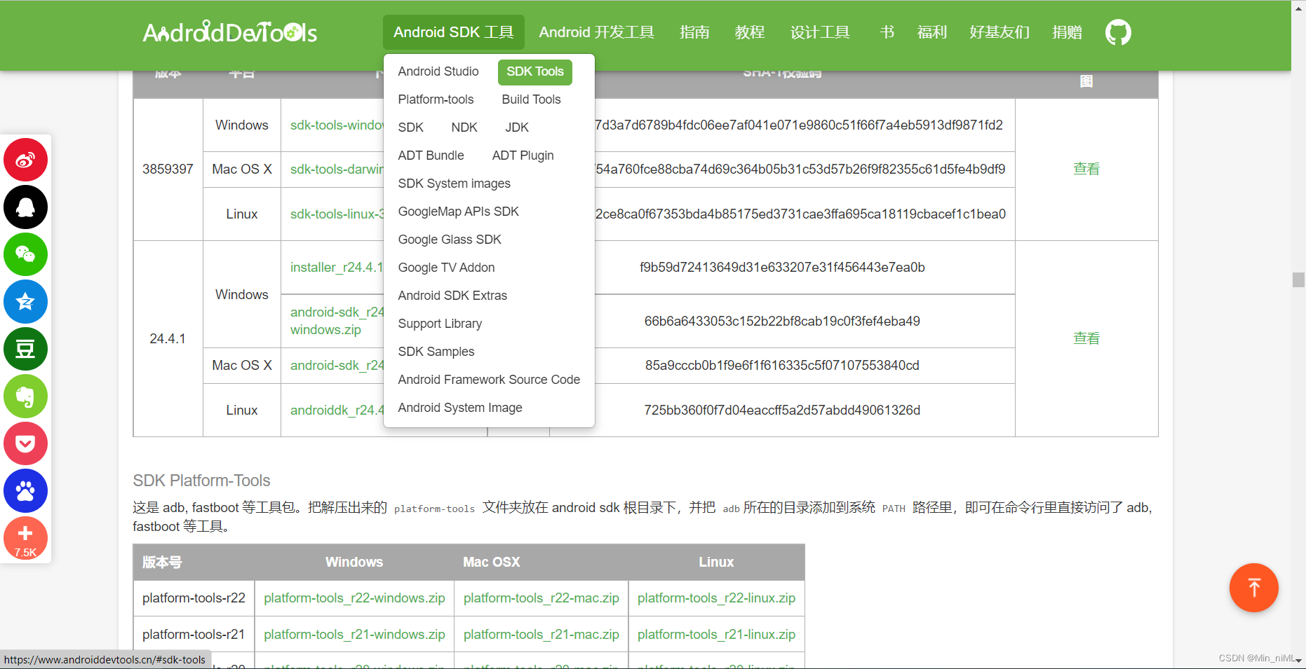 【2022-New】Flutter doctor 检测报错，Android toolchain - develop for Android ...