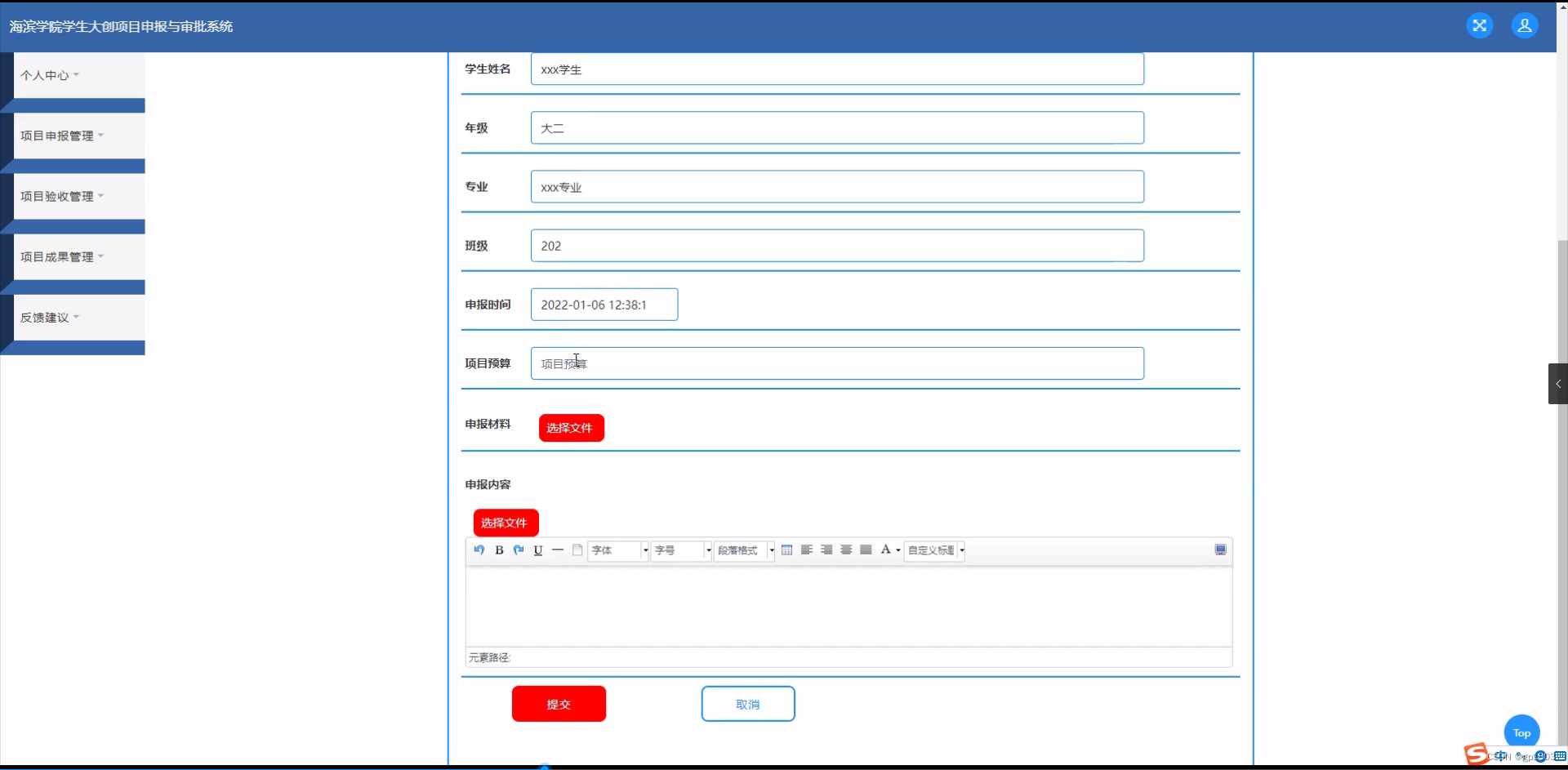 开题报告 Springboot海滨学院学生大创项目申报与审批系统a2cf0计算机毕业设计 Csdn博客