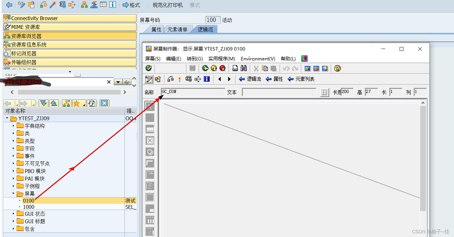 ALV报表-CSDN博客