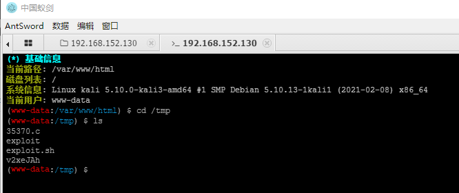 059 提权与反弹shell_蚁剑提权-CSDN博客
