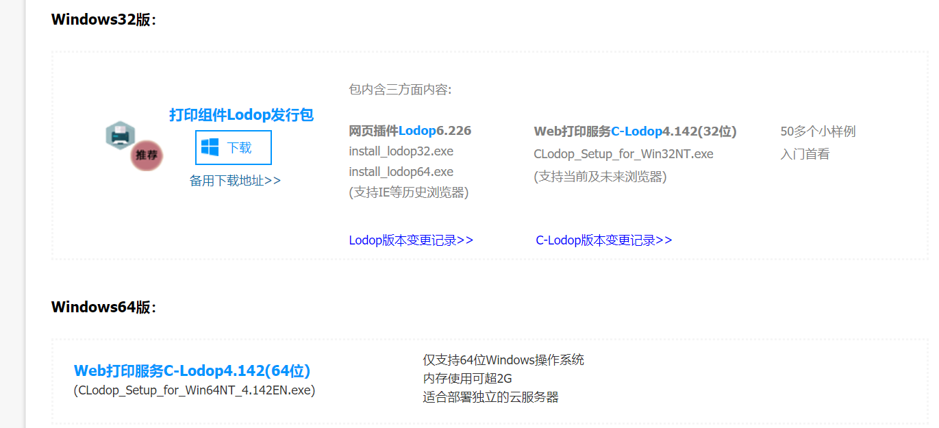 VUE使用lodop实现前端打印页面指定内容_lodop vue-CSDN博客