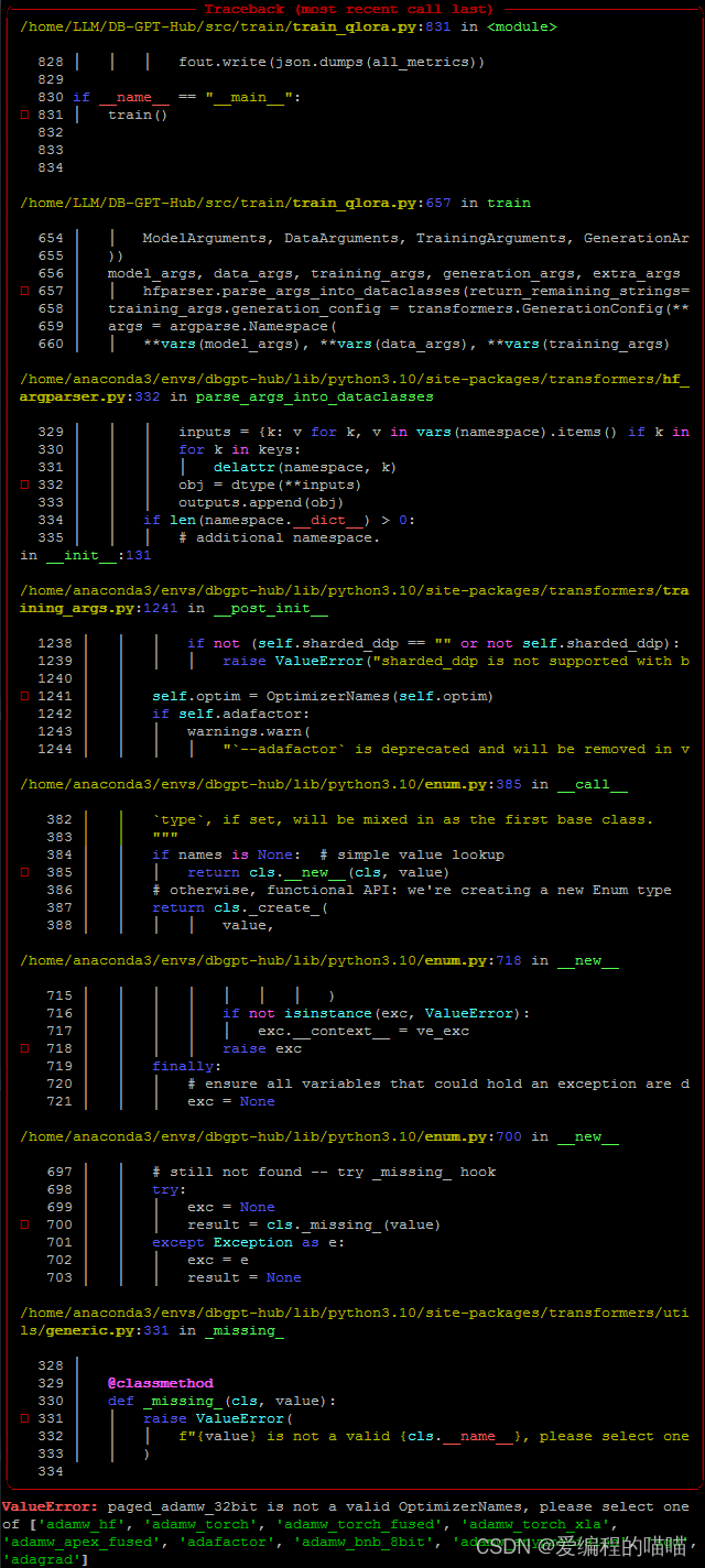 ValueError: paged_adamw_32bit is not a valid OptimizerNames, please select one of [‘adamw_hf ...