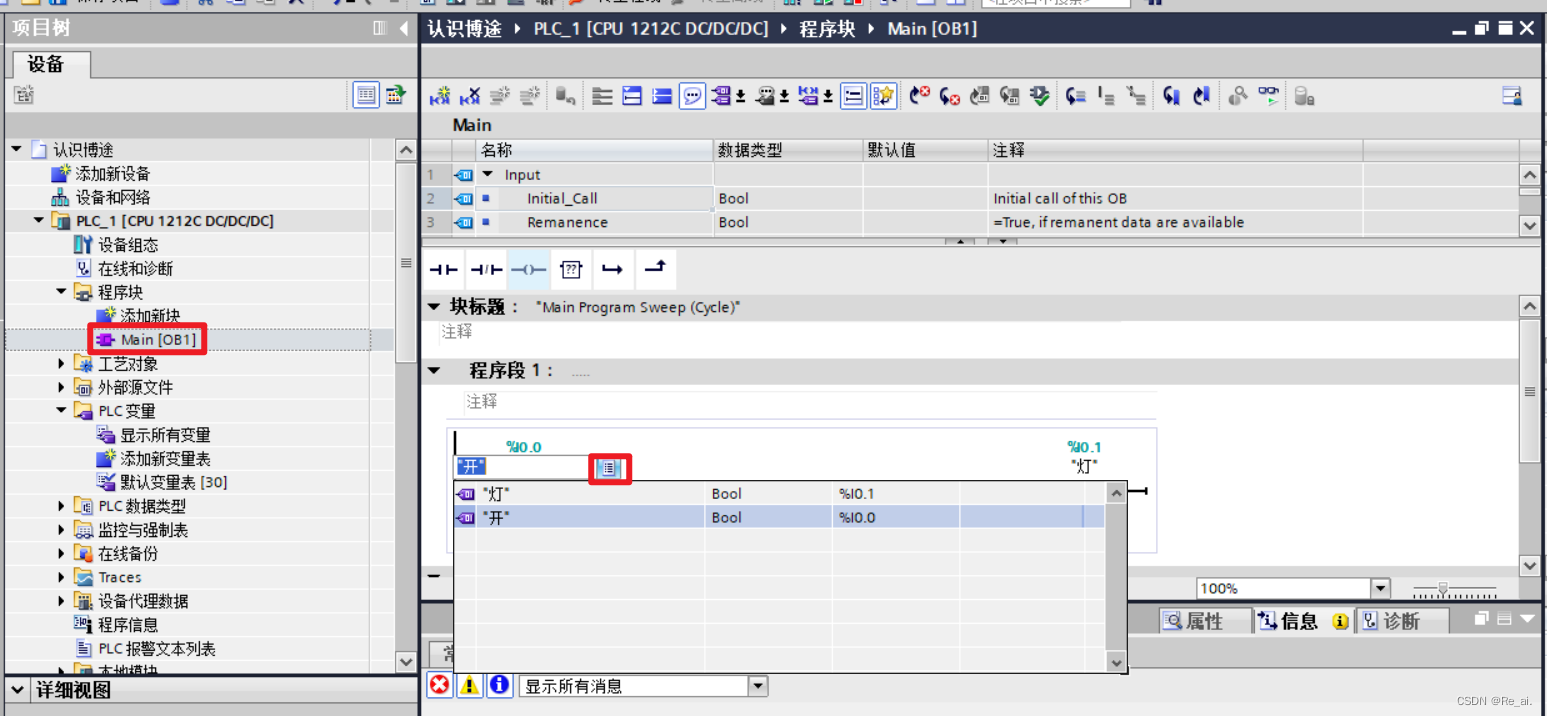 PLC-02-认识常开常闭线圈_plc常开点常闭点-CSDN博客