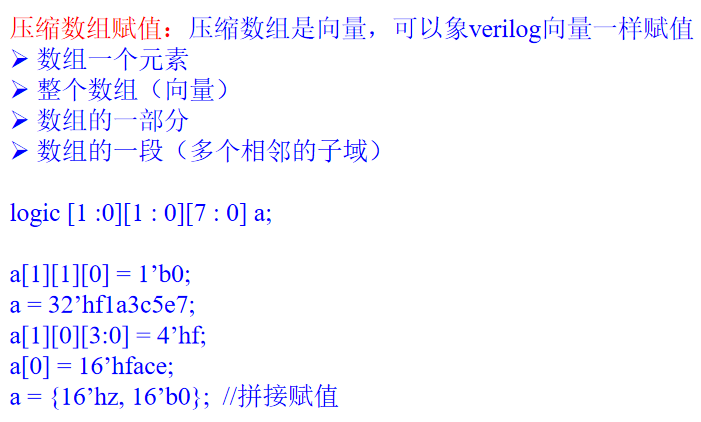 Systemverilog 压缩数组 packed-CSDN博客