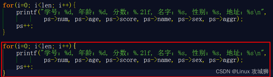 C语言结构体指针来访问结构体数组 Csdn博客