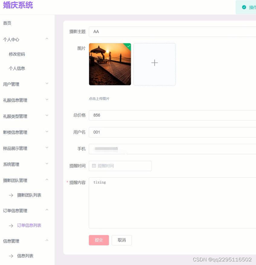 Nodejs基于vue的婚庆公司服务网站管理系统婚礼网页设计vuejs代码 Csdn博客