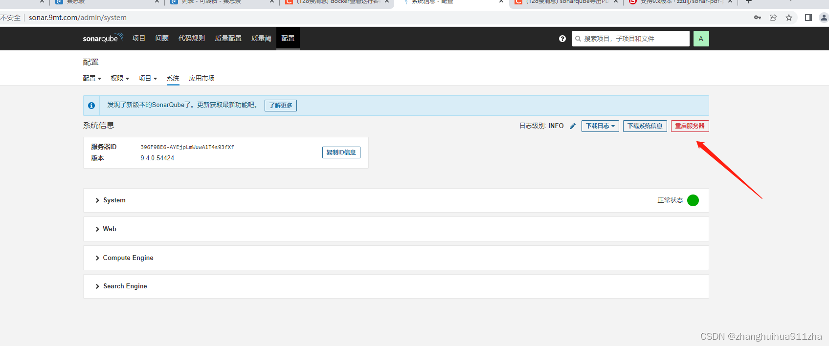 sonarqube导出PDF报告_sonarqube可以导出分析报告吗-CSDN博客