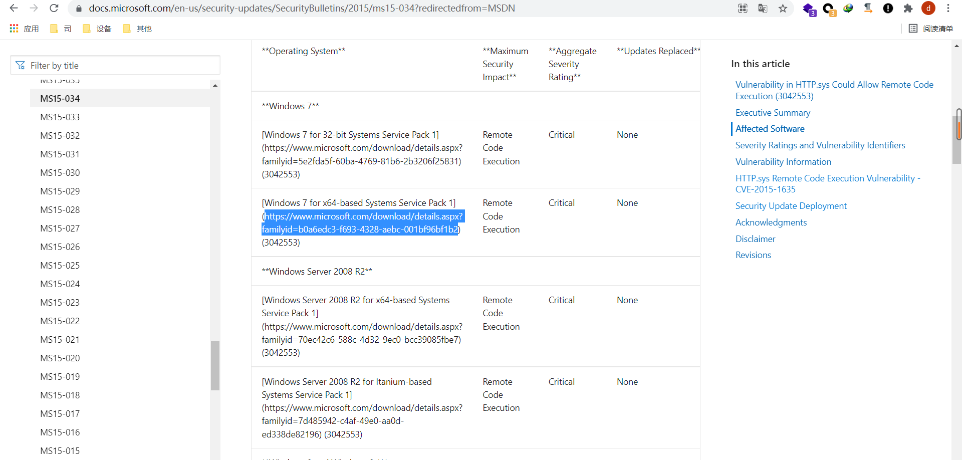 对Http.sys远程代码执行两种修复措施的测试_禁用iis内核缓存-CSDN博客