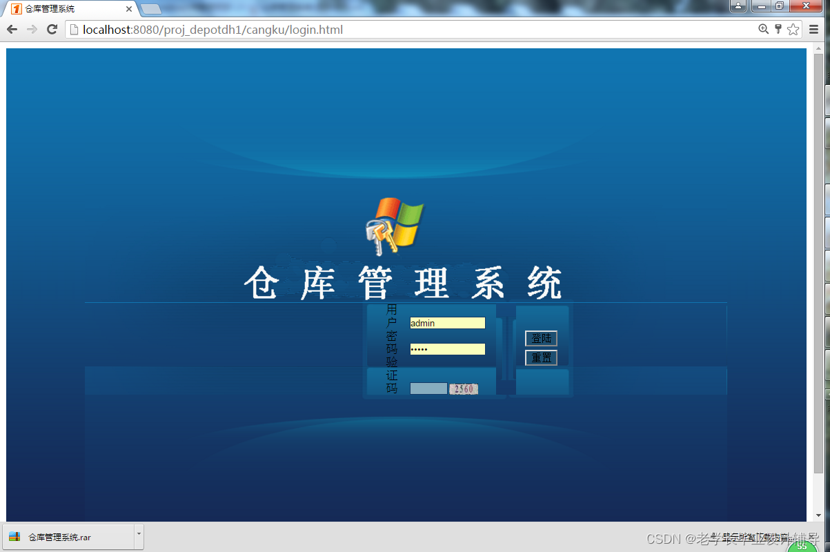 Javaweb基于jspservlet开发仓库管理系统数据库设计详细设计需求设计 毕业设计基于servlet和jsp的仓库管理系统 Csdn博客