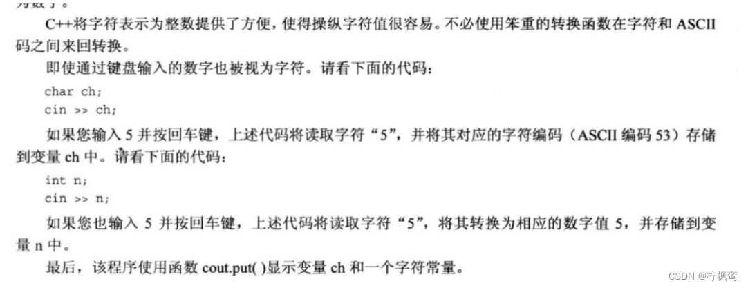 C学习——c Primer Plus 第6版 中文版学习 Csdn博客
