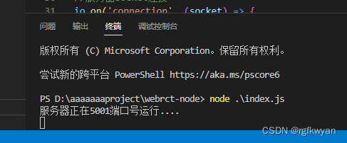 node服务端使用socket.io实现简单实时视频一对一webrtc通讯_node怎么实现1对1-CSDN博客
