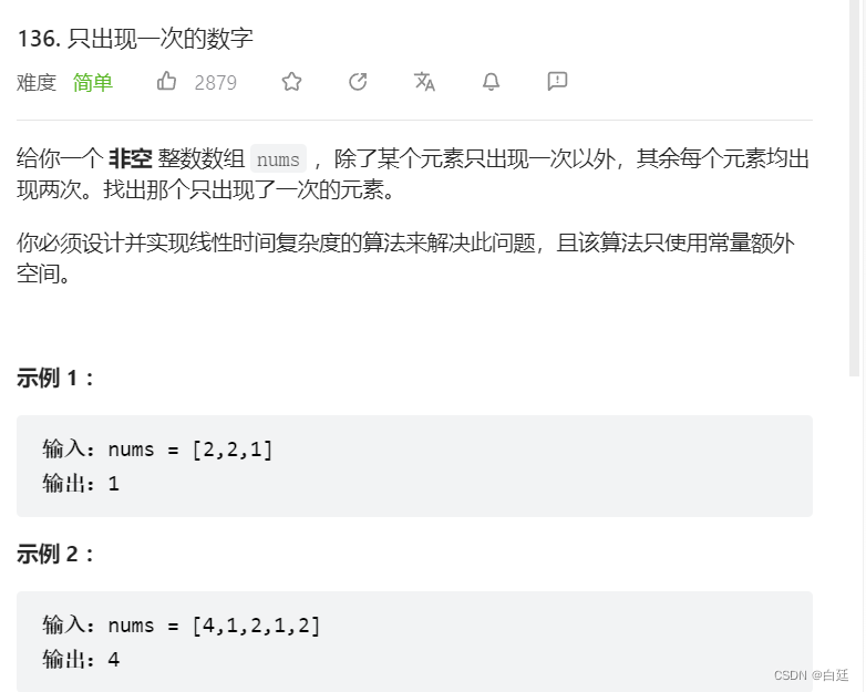 数组中,找出出现奇数次的一个数;数组中,找出出现奇数次的两个数求数组中出现奇数次的值 Csdn博客