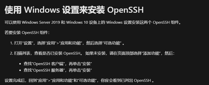 win10 安装 ssh后，命令行中仍无法运行ssh命令，‘ssh‘ 不是内部或外部命令，也不是可运行的程序 或批处理文件_ssh不是内部或外部命令,也不是可运行的程序-CSDN博客