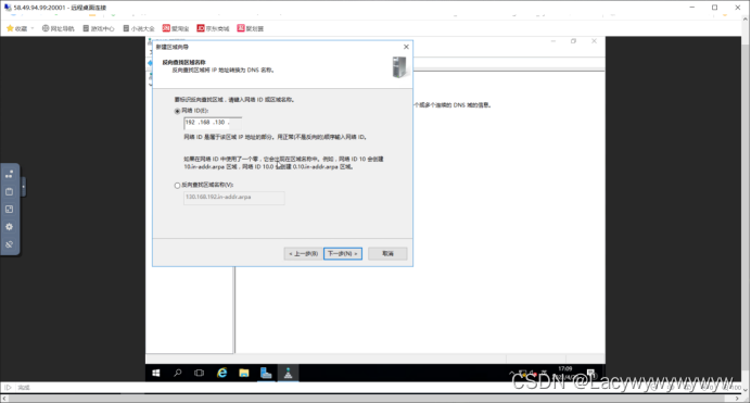 （一）FusionAccess搭建 —— AD服务器（AD/DNS/DHCP）_怎么在ad中安装dhcp-CSDN博客
