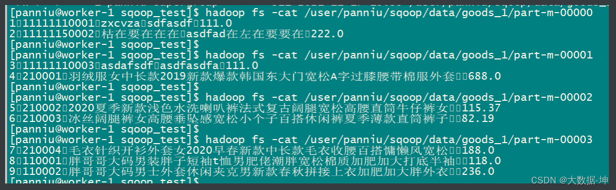 sqoop_sqoop结构-CSDN博客