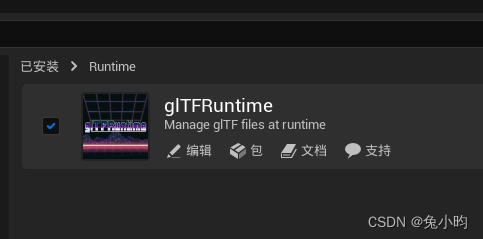 【虚幻引擎UE】UE5 fbx文件导入&gltf文件在线/本地导入和切换（含骨骼动画）_ue5 加载gltf_灵境引路人的博客-CSDN博客