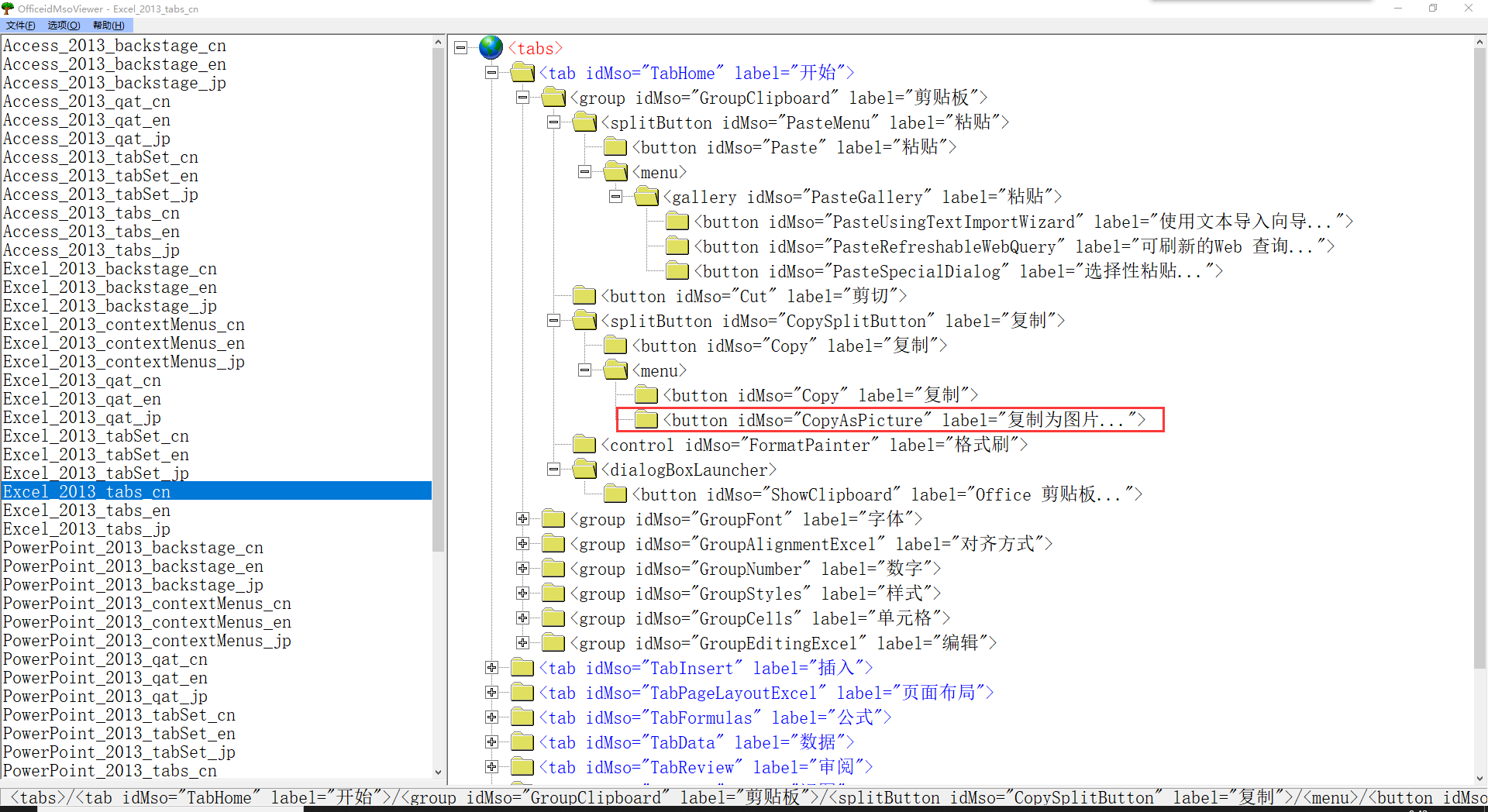 [AHK]玩转idMSO为Office软件任意增加热键-CSDN博客