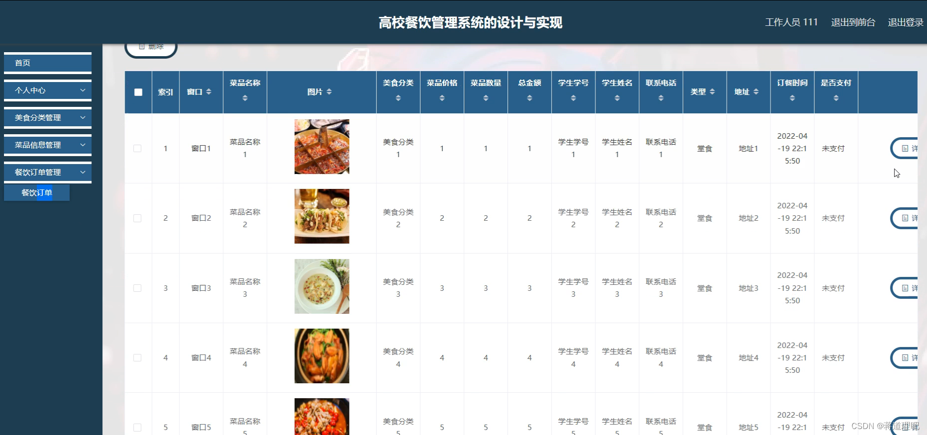 Springboot毕设项目高校餐饮管理系统的设计与实现ttu99(javavuemybatismavenmysql)高校餐厅商家管理系统怎么设计 Csdn博客