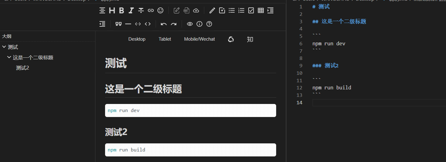 markdown md 文件编辑器测试使用说明_私有部署md编辑器怎么用-CSDN博客