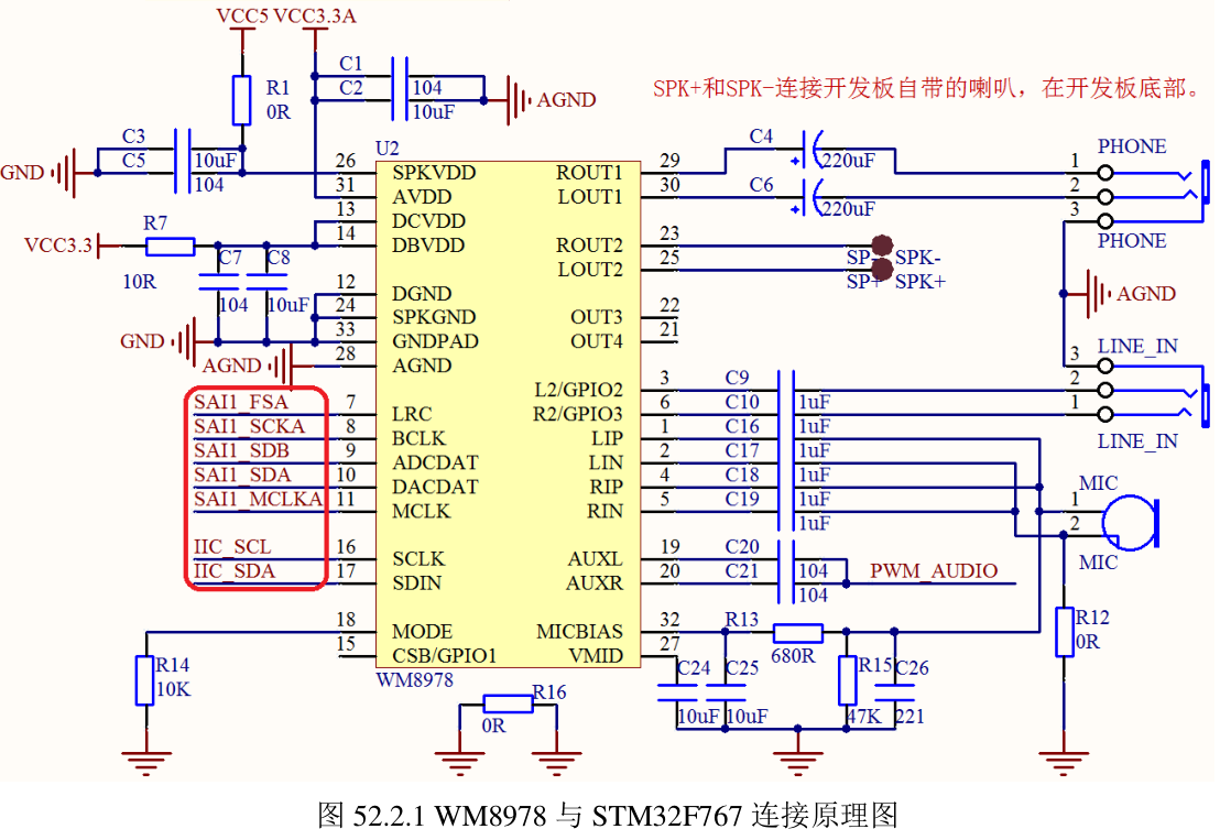 STM32F7 I2S接口 WM8978 边播放 边录音_wm8978能录音播放一起吗-CSDN博客