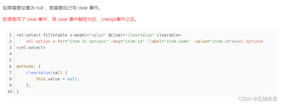 Vue第7篇，层级控件el-cascader使用详细，clearable删除旧项（el-cascader使用clearable，完全清空，删除旧项，el-cascader在vue中的使用 ...