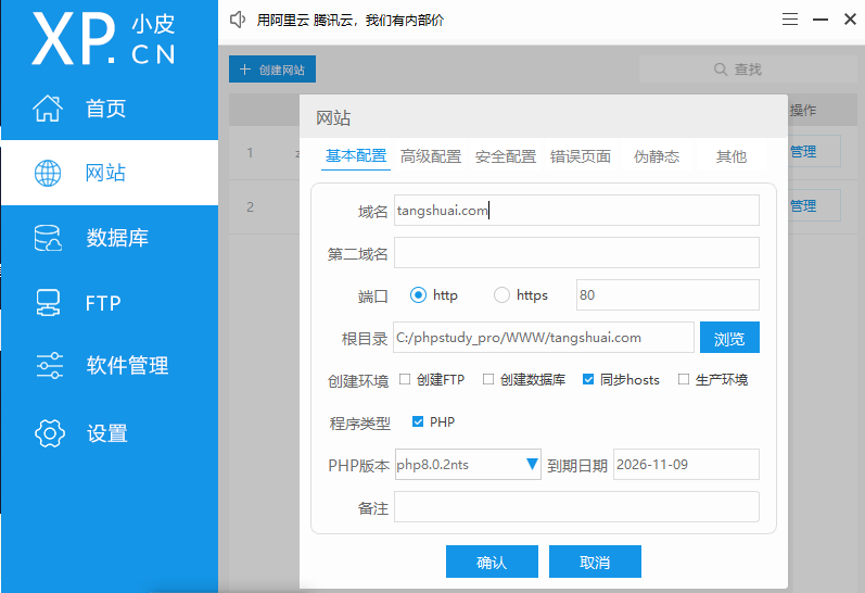 使用phpstudy安装织梦CMS_phpstudycms框架-CSDN博客