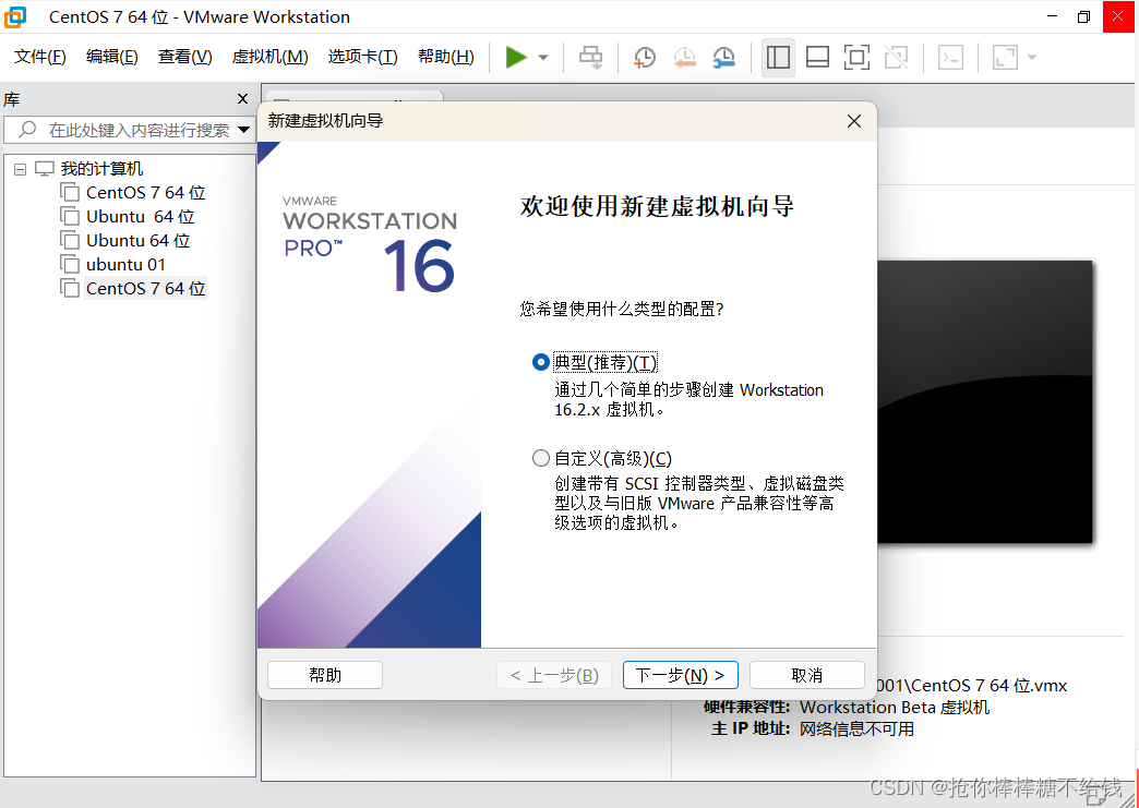 Vm虚拟机配置centos桌面版以及docker环境配置保姆级安装教程vm虚拟机安装docker教程 Csdn博客