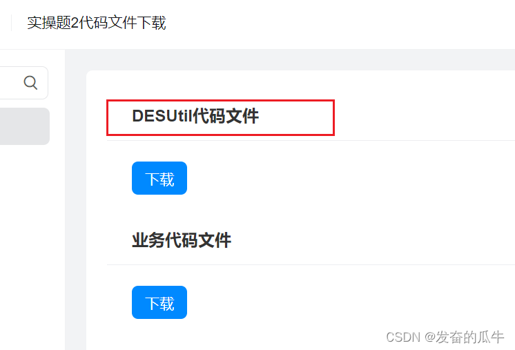 FaaS加密解密连接器配置_faas连接器-CSDN博客