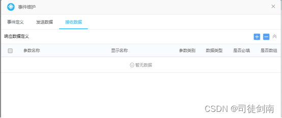 【泛微E9开发】ESB开发3_泛微 esb-CSDN博客