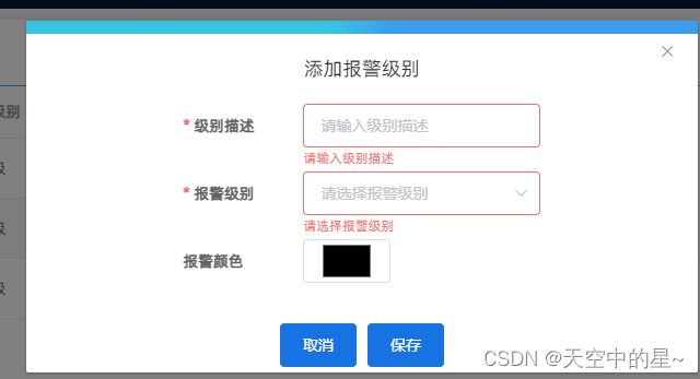 关闭element Ui的弹窗,再次打开显示表单验证提示 Elementui 弹窗里面表单校验失败 关闭再打开清楚验证提示 Csdn博客