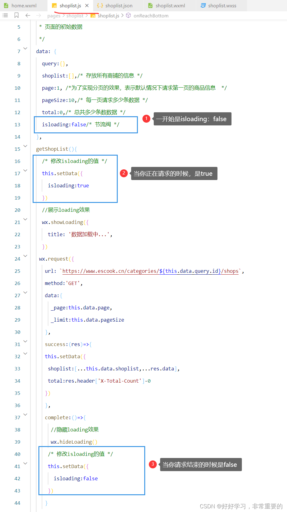 Day07--初步实现上拉加载效果_上拉加载loading效果-CSDN博客