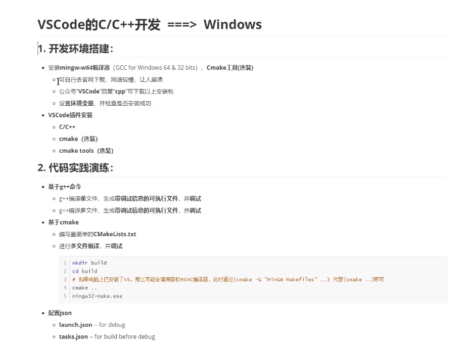 VsCode配置C++/Cmake_vscode没有edit configuration-CSDN博客