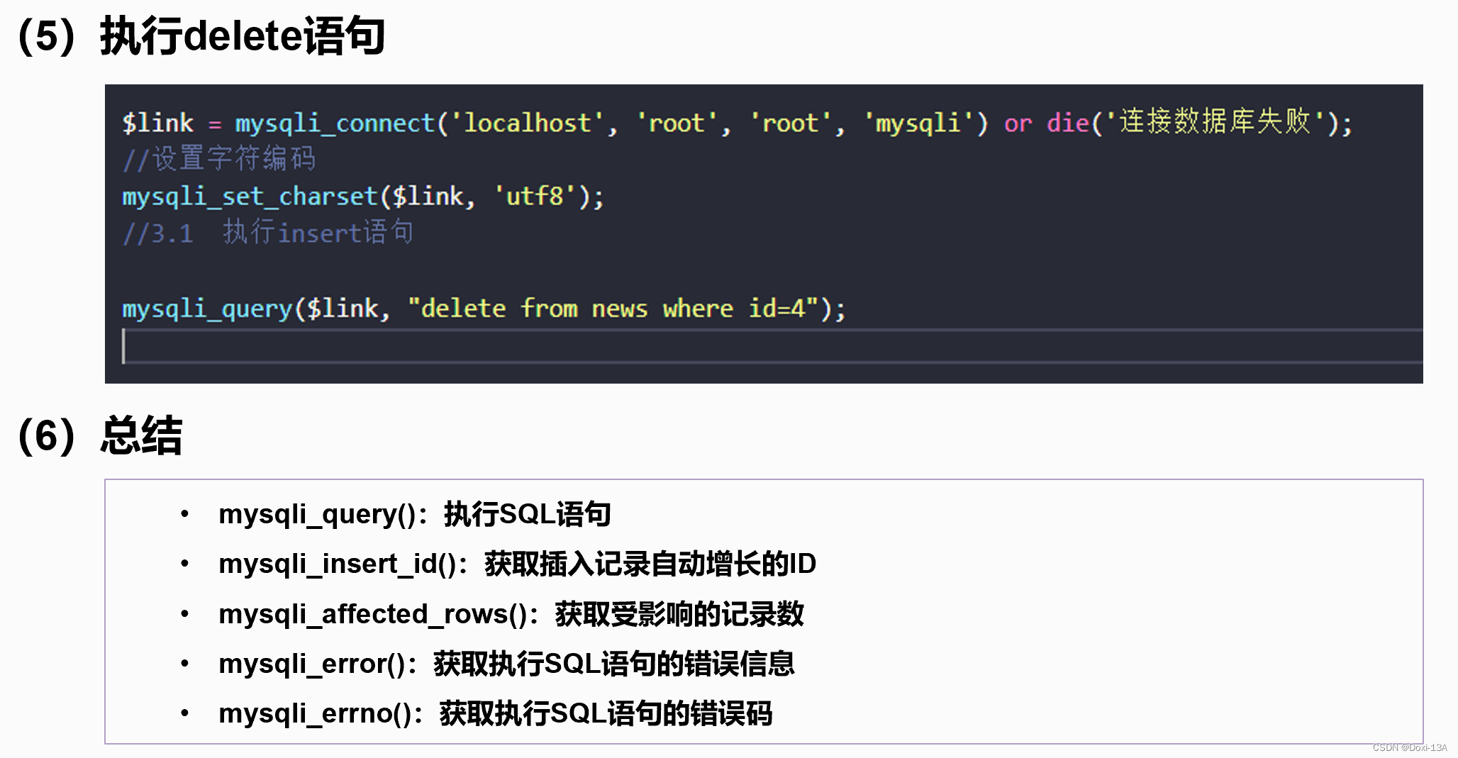 Day16（PHP操作MySQL）-CSDN博客