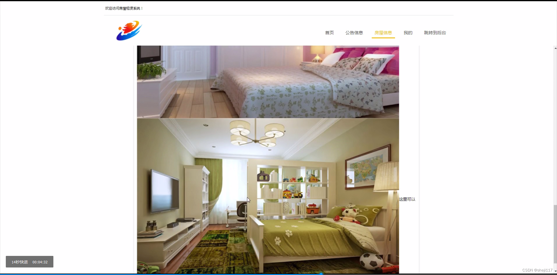 Java毕设项目房屋租赁系统计算机（附源码系统数据库lw） Csdn博客
