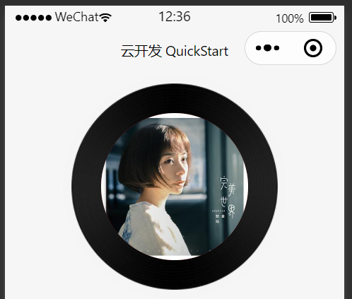 小程序使用createInnerAudioContext实现音乐播放_小程序 wx.createinneraudiocontext()-CSDN博客