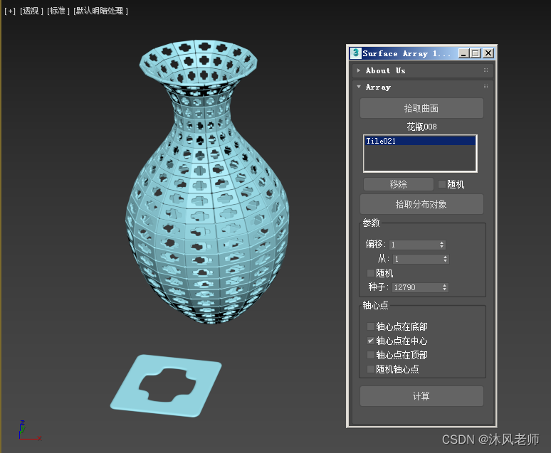 【沐风老师】3DMAX散布插件scat_pro v1.1使用教程_scatpro插件下载-CSDN博客