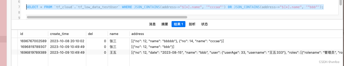 Mysql Json对象和json数组查询mysql Json数组 Csdn博客