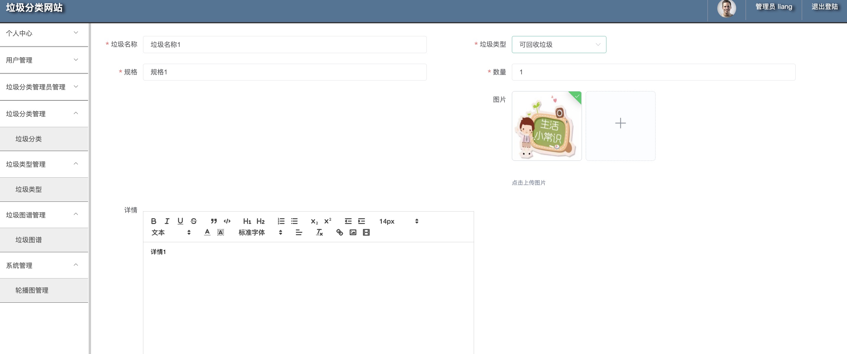 Springboot Vue 垃圾分类 网站 系统 项目server Tomcat Uri Encoding Utf 8 Port 8080 Ser Csdn博客