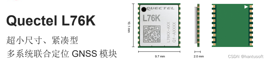 移远L76K模组实现GPS定位-CSDN博客