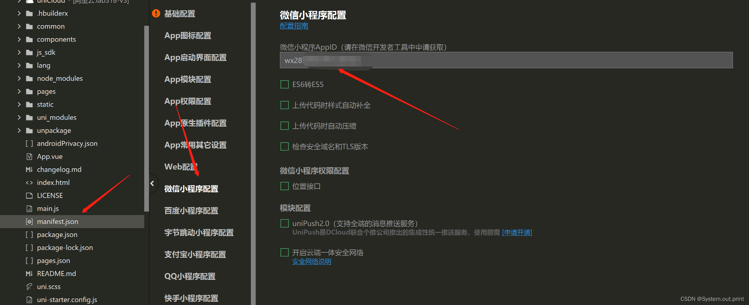 uni-starter微信一键授权登录失败 - Invalid uni-id config file_error: invalid uni-id config file-CSDN博客