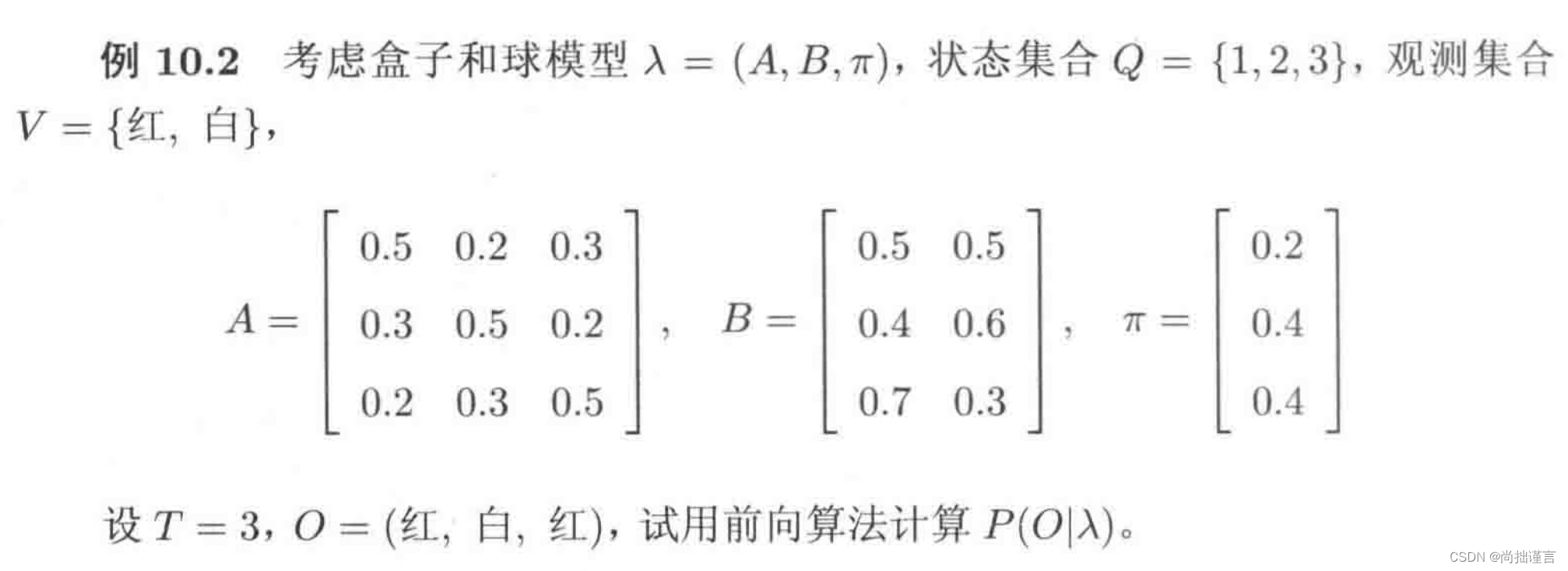 【大道至简】机器学习算法之隐马尔科夫模型(Hidden Markov Model, HMM)详解（2）---计算问题：前向算法和后向算法原理 ...