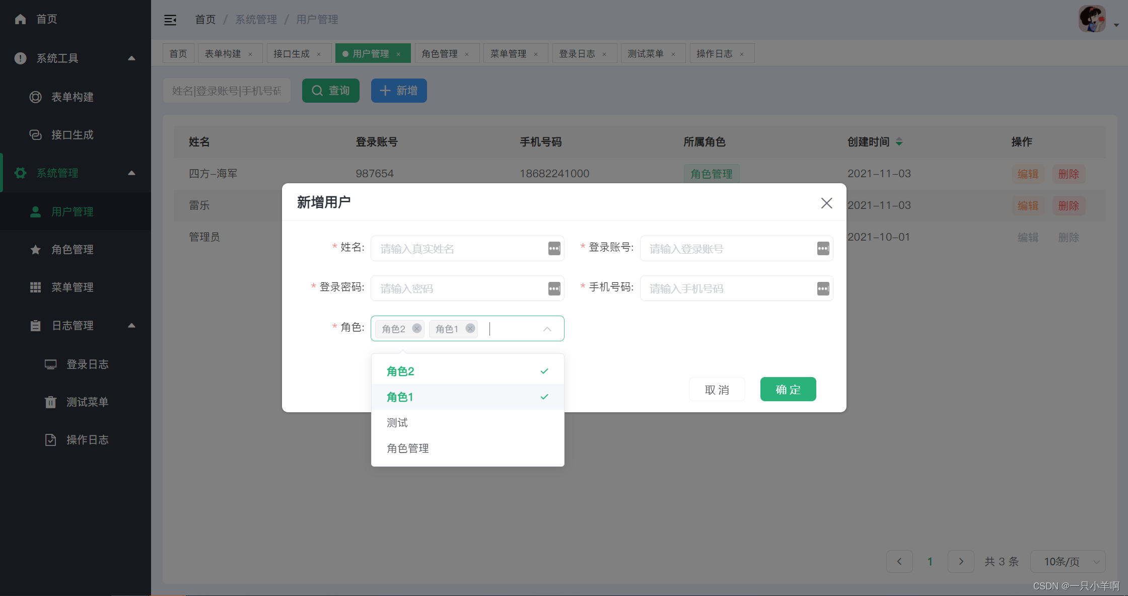 Spring Boot Vue前后端分离登录授权、动态权限路由、页面缓存springboot Vue Oauth2 Csdn博客 9463
